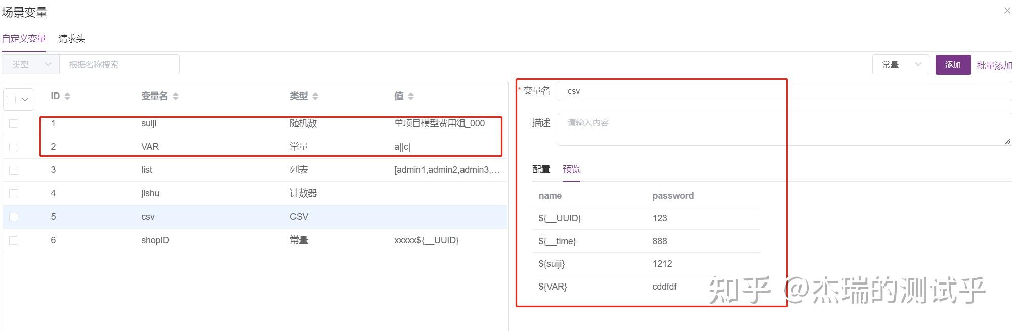 MeterSphere中常用Jmeter函数使用详细 - 知乎