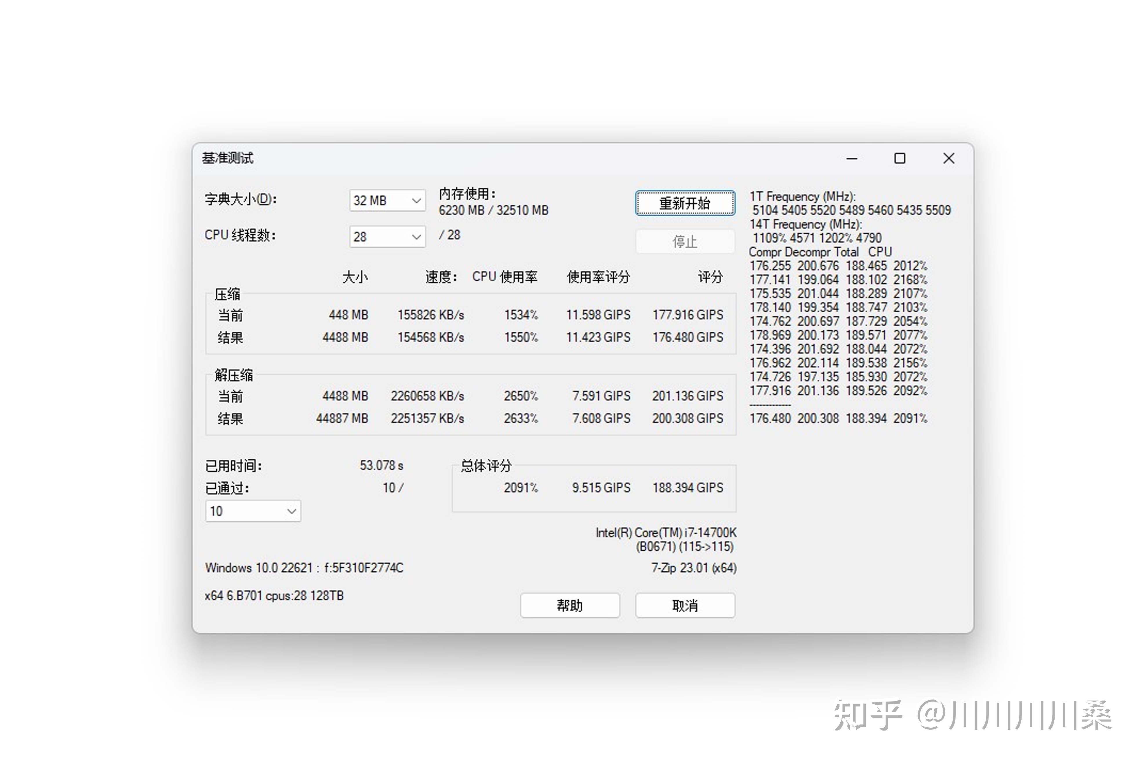 铭瑄主板DDR5内存超频教程丨光污染向的性价比装机单分享（下） - 知乎