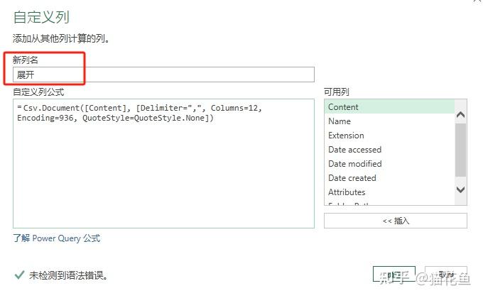 电商数据分析-----PowerQuery中Csv文件跳过前n行 - 知乎
