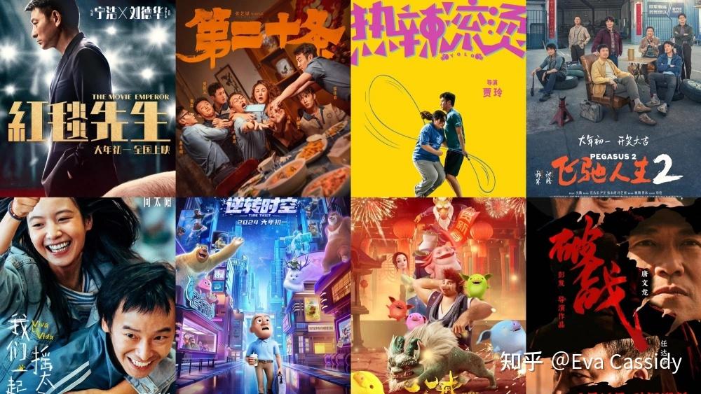 《热辣滚烫》《飞驰人生2》《第二十条》等9部电影官宣今年春节档,你最期待哪一部?哪一部会更受大众喜爱? 知乎