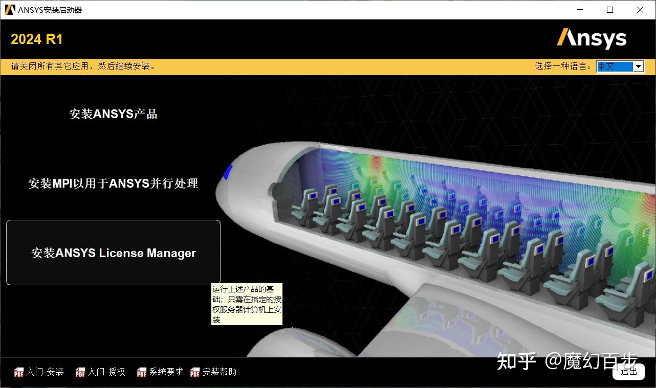 Ansys license manager安装出现下面问题：安装完成，但出现警告/错误。 查看任何.err或.log文件 - 知乎