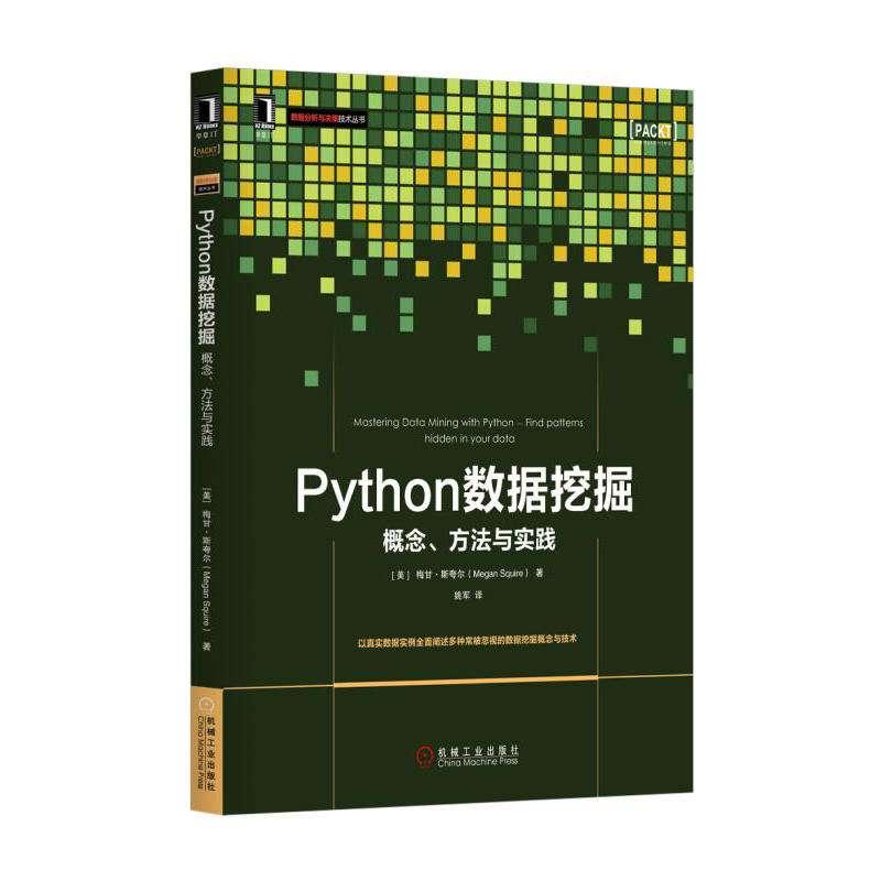《python数据挖掘》笔记（六） 文本中的命名实体识别 知乎 8116