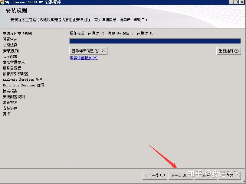 SQL Server 2008R2安装图文教程（附SQL Server下载安装包） - 知乎