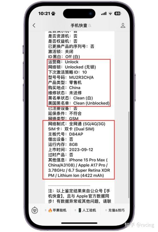 粉丝9000买全新iPhone15Pro Max！称后悔没早买！ - 知乎