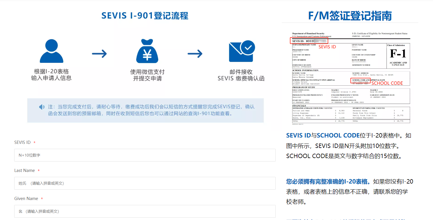 sevisfee和申请签证之间到底是什么关系？ - 知乎