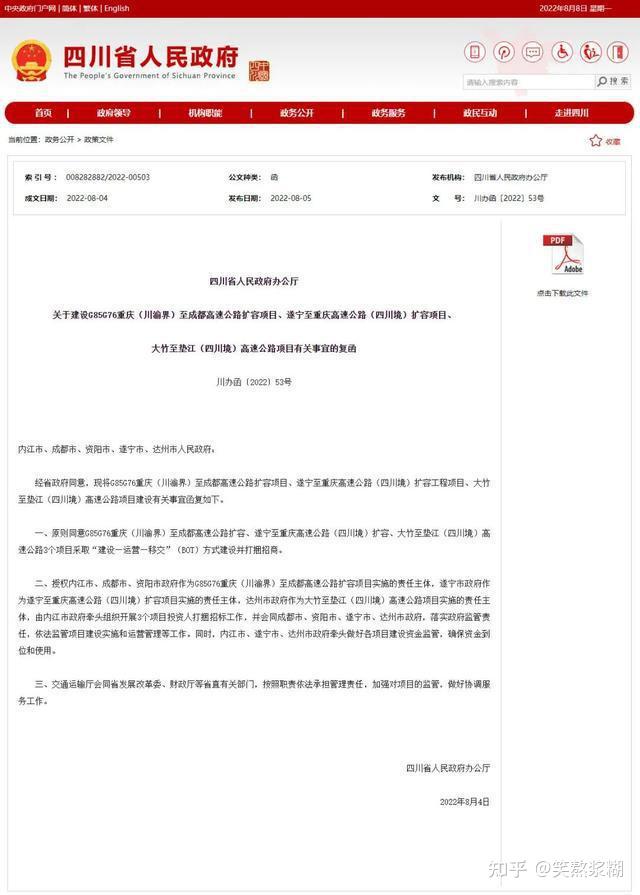 社会投资人确定，S36大竹至垫江高速公路（四川境）开工在即 - 知乎