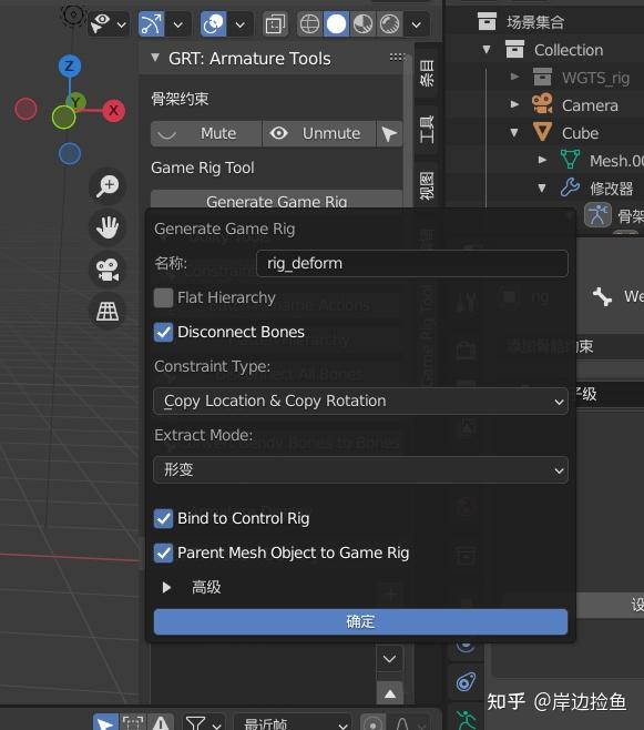 Blender Rigify使用基础指南 （含Rigify——游戏引擎工作流） - 知乎