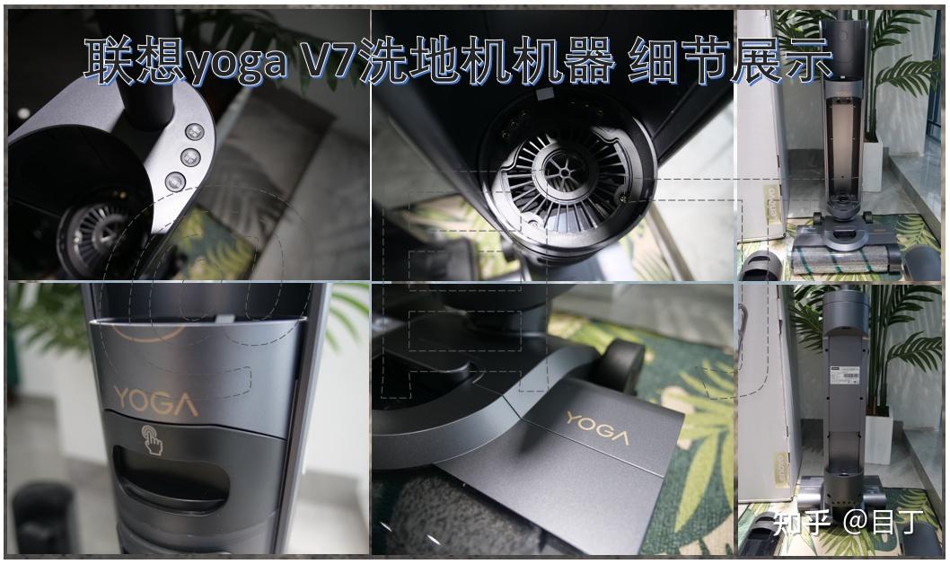 【目丁】实用测评-YOGA V7激光洗地机到底怎么样，激光洗地机实用吗？