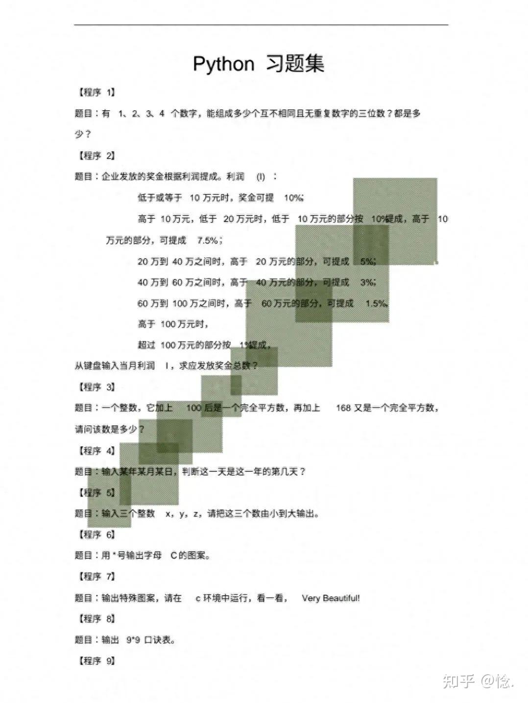 掌握python，100道经典练习题带你成为编程高手！ 知乎 
