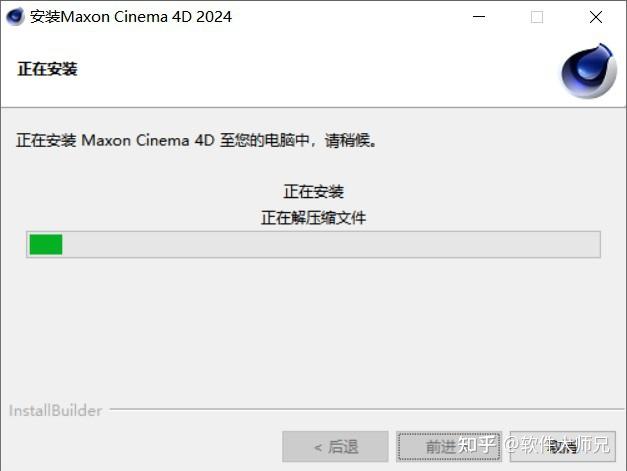 C4D2024免费下载安装教程来了！超清图文步骤，小白也能轻松上手！ - 知乎