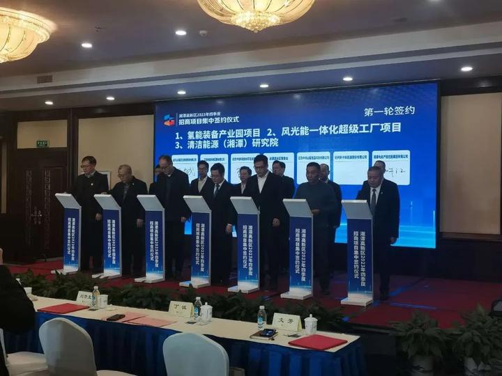 投资10亿元！中电丰业签约湖南湘潭！打造1GW氢能装备产业园 - 知乎