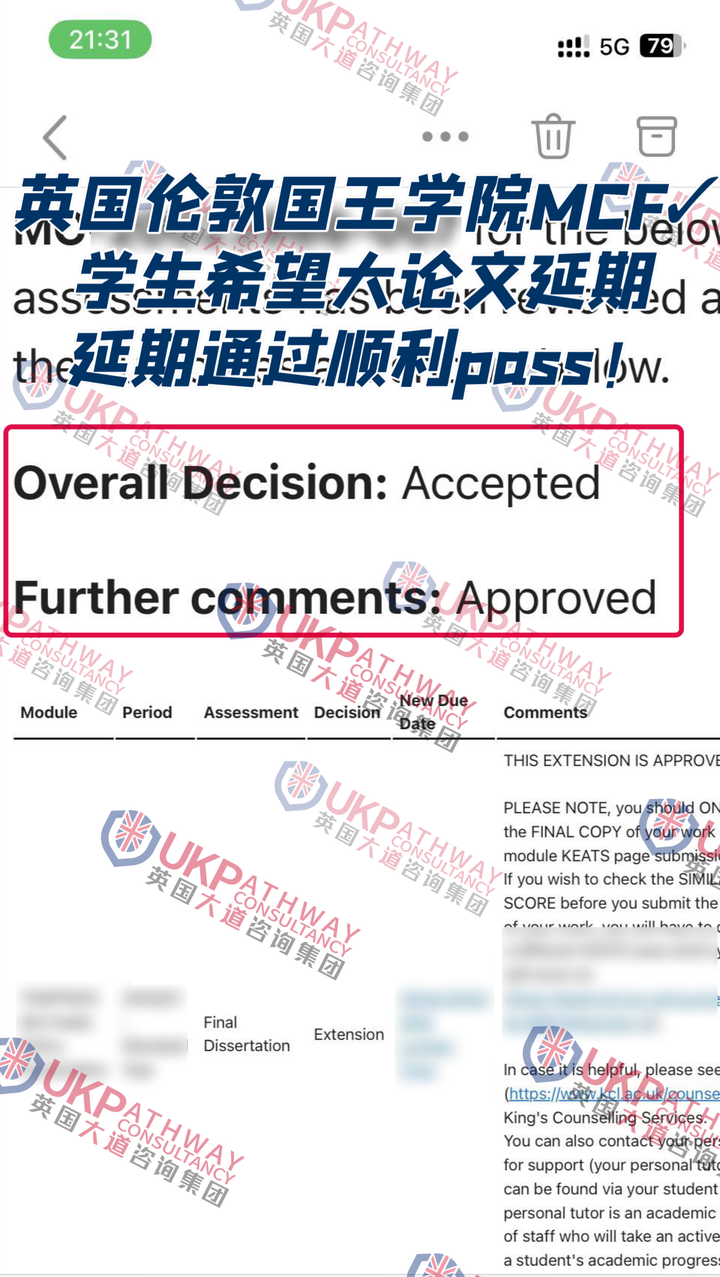 英国留学 伦敦国王学院 学生大论文延期 mcf通过 允许延期顺利pass！ - 知乎
