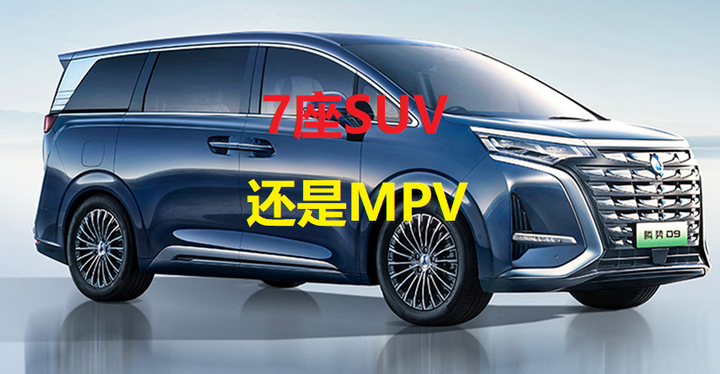 7座SUV还是MPV，你可要想好了，几个选择技巧告诉你 - 知乎