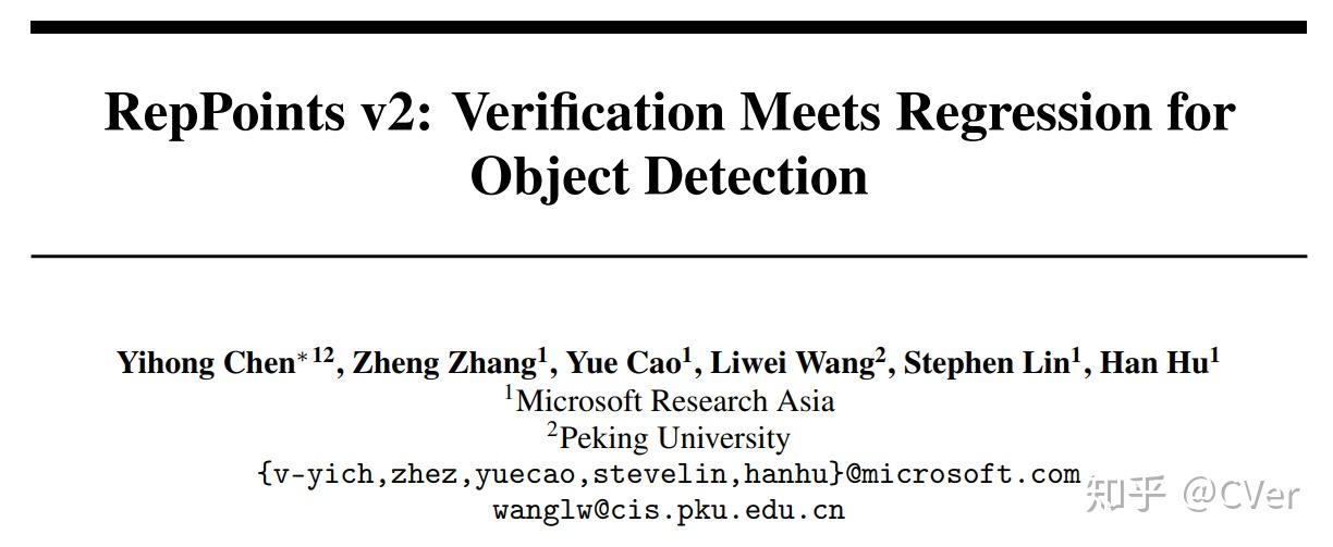 52.1 AP！MSRA&北大提出RepPoints V2：用于目标检测的验证+回归 - 知乎