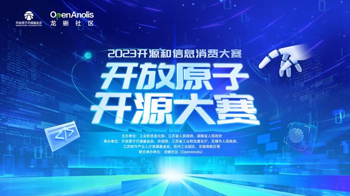 15 万奖金！开放原子开源大赛 OpenAnolis 赛题 @ 你报名 | 新闻 - 知乎