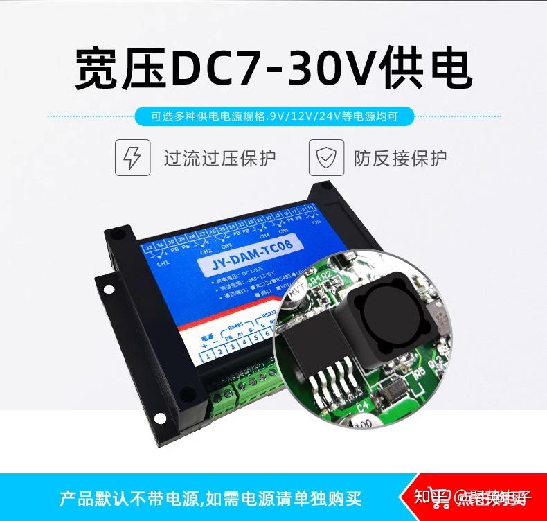 DAM-TC08工业级温度采集模块 - 知乎