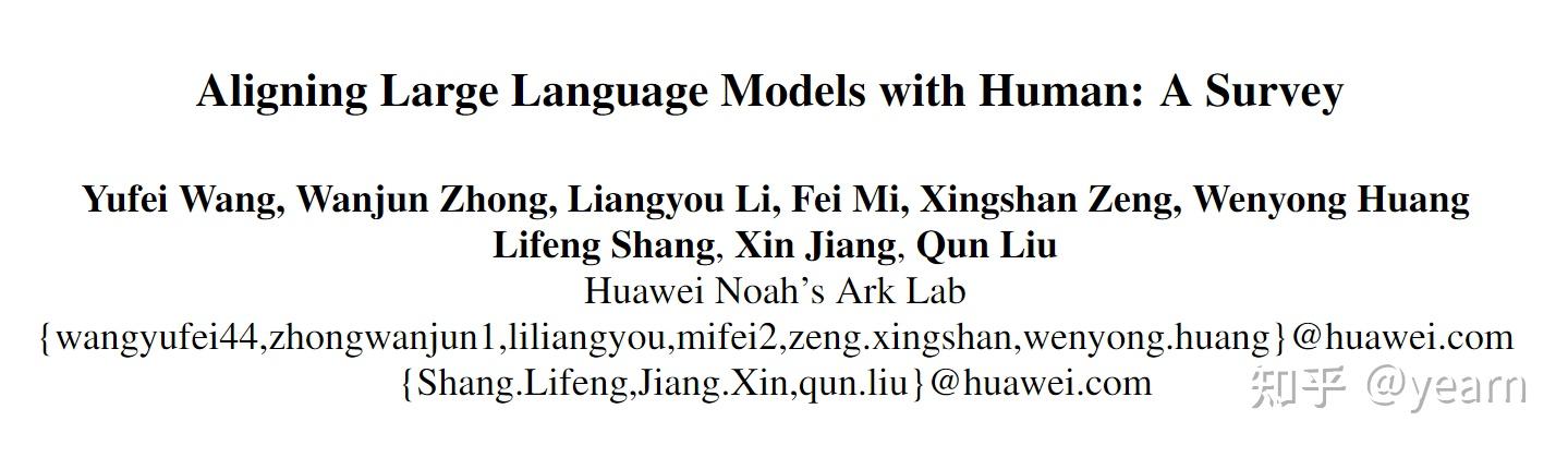 综述：Aligning Large Language Models with Human - 知乎