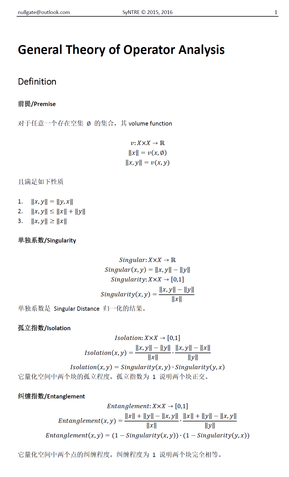 General Theory of Operator Analysis - 知乎