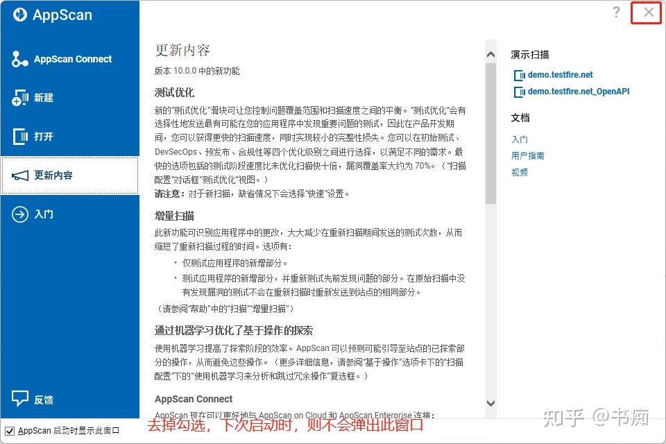 【安全测试】appscan下载与安装 - 知乎
