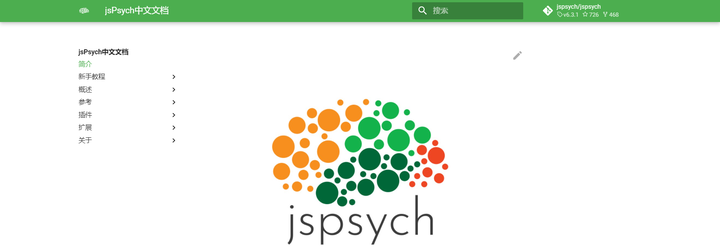 jsPsych中文文档上线啦！ - 知乎