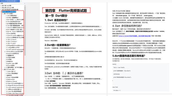 Android面试题及答案整理（2023最新版）持续更新中 知乎