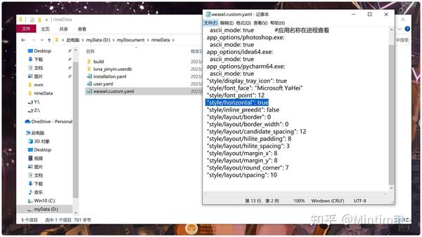 跨平台的开源输入法Rime配置详解，分分钟打造强大的个性化输入法 - 知乎