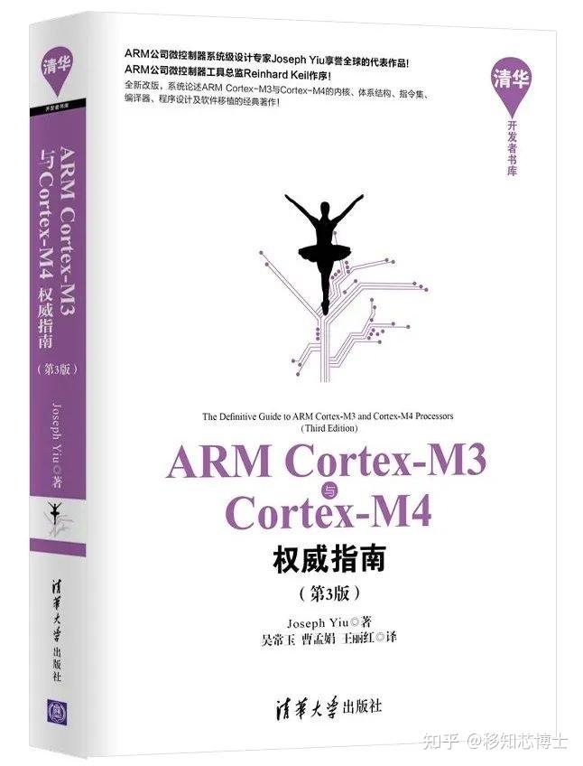 免费领《ARM Cortex-M3与Cortex-M4权威指南》 - 知乎