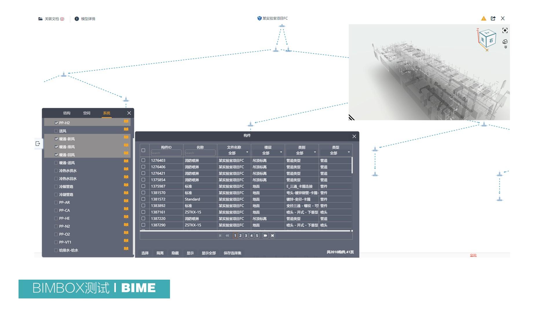 BIMBOX：8个BIM云平台暴力拆解对比 - 知乎