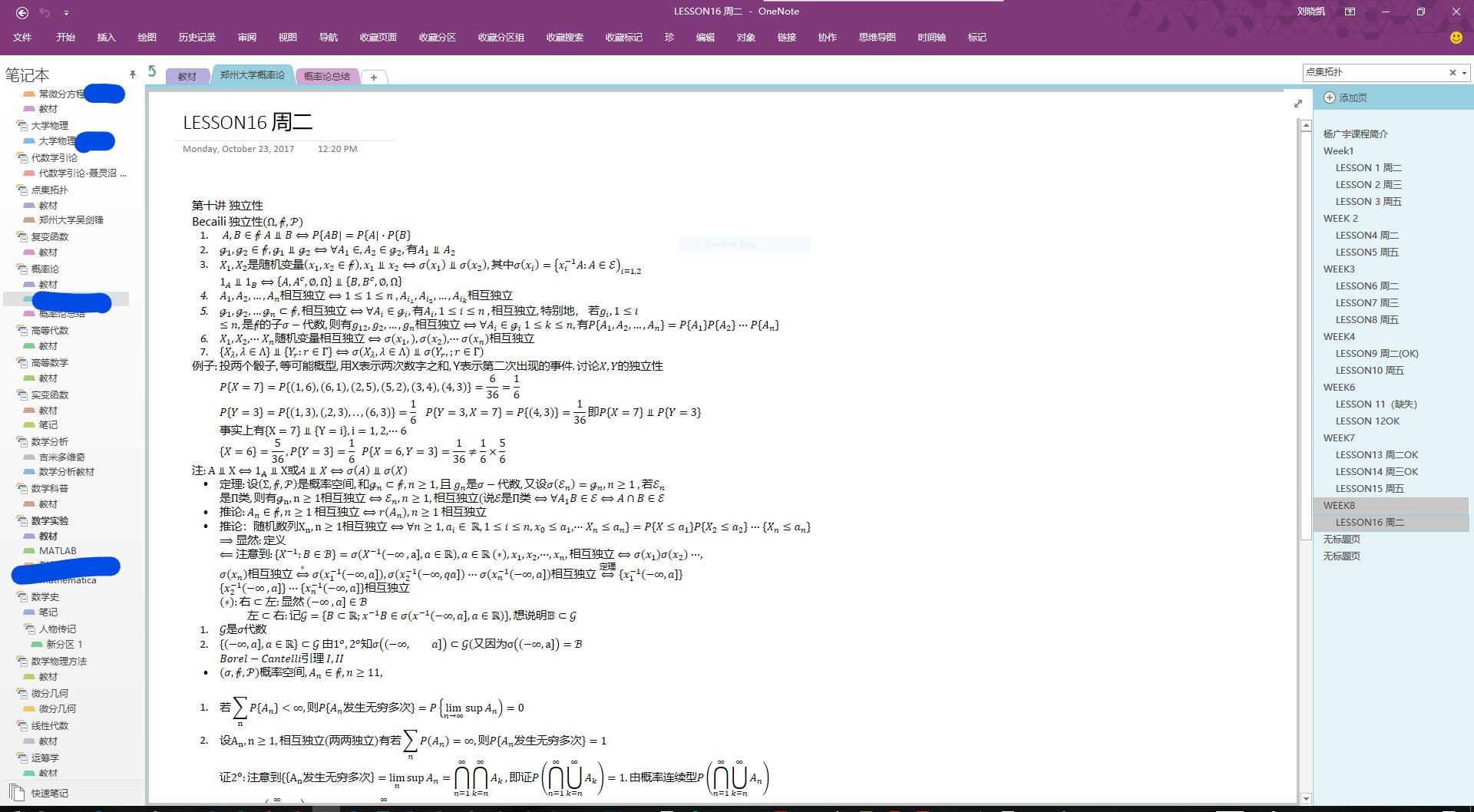 如何提升onenote做数学笔记的效率？ - 知乎