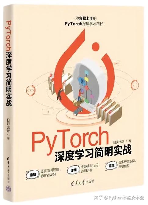 pytorch2.0目前值得更新吗? - 知乎