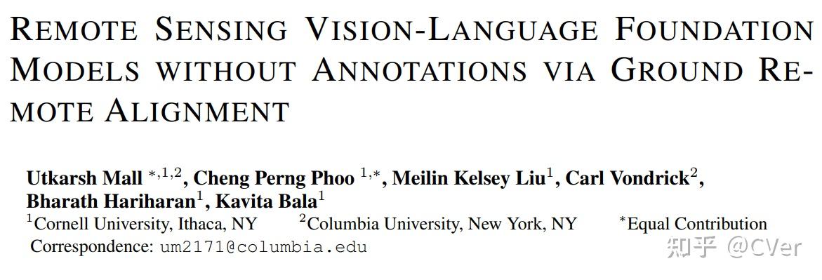 ICLR 2024 首篇！GRAFT：遥感视觉语言基础模型 - 知乎