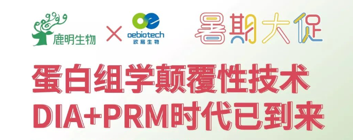 关注 | DIA+PRM技术暑期促销正式进入倒计时15天 - 知乎