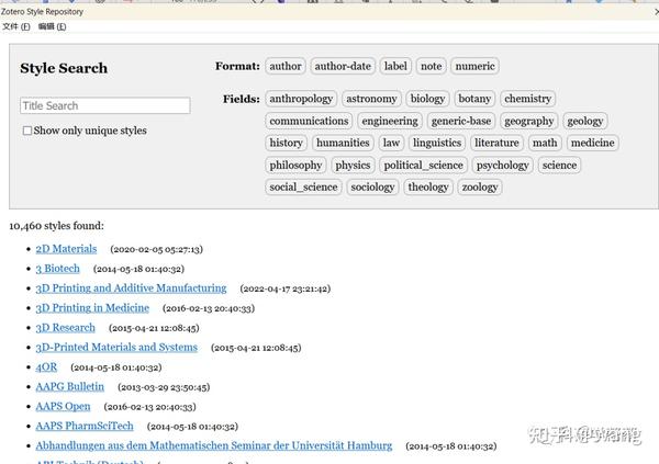 超实用！zotero引用文献自定义CSL全流程 - 知乎
