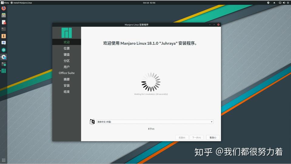便携可移动的操作系统之说走就走的「Linux To Go 」 - 知乎