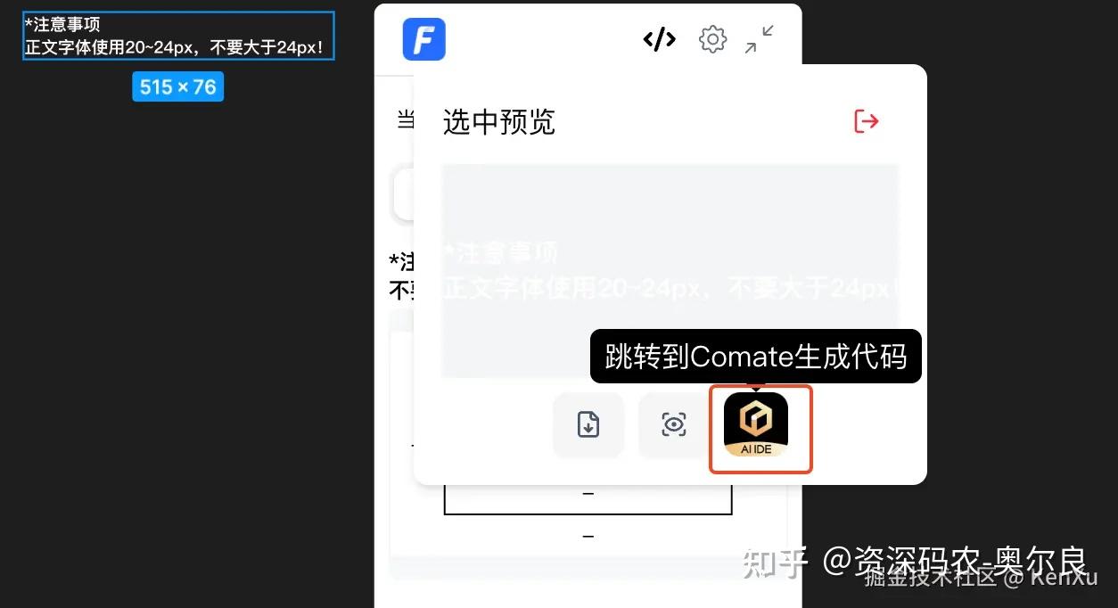 F2C-Chrome插件-Figma免费的DevMode来了！ - 知乎