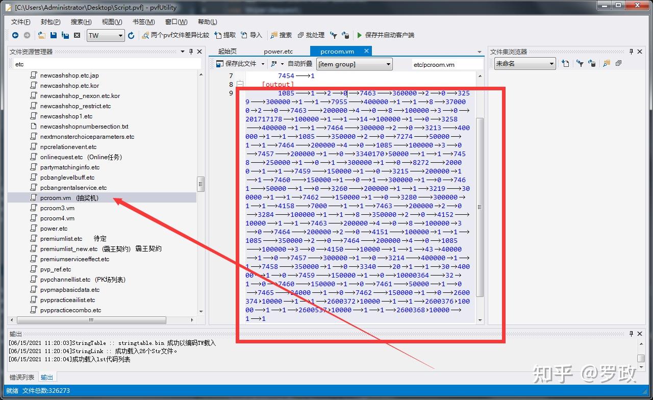 DNF pvf 修改抽奖机 - 知乎