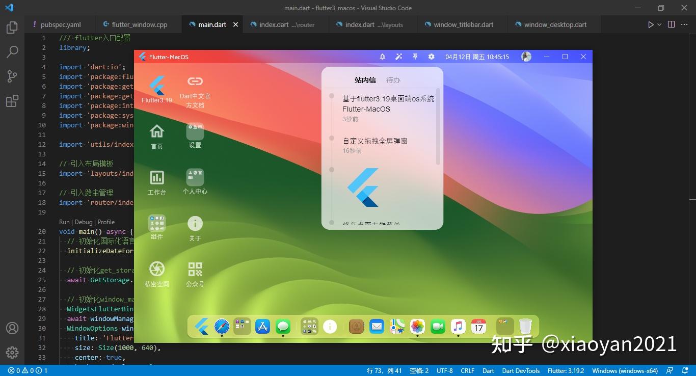 用flutter写Win，Mac，Linux跨平台桌面端程序，合适吗，坑多吗？ - 知乎