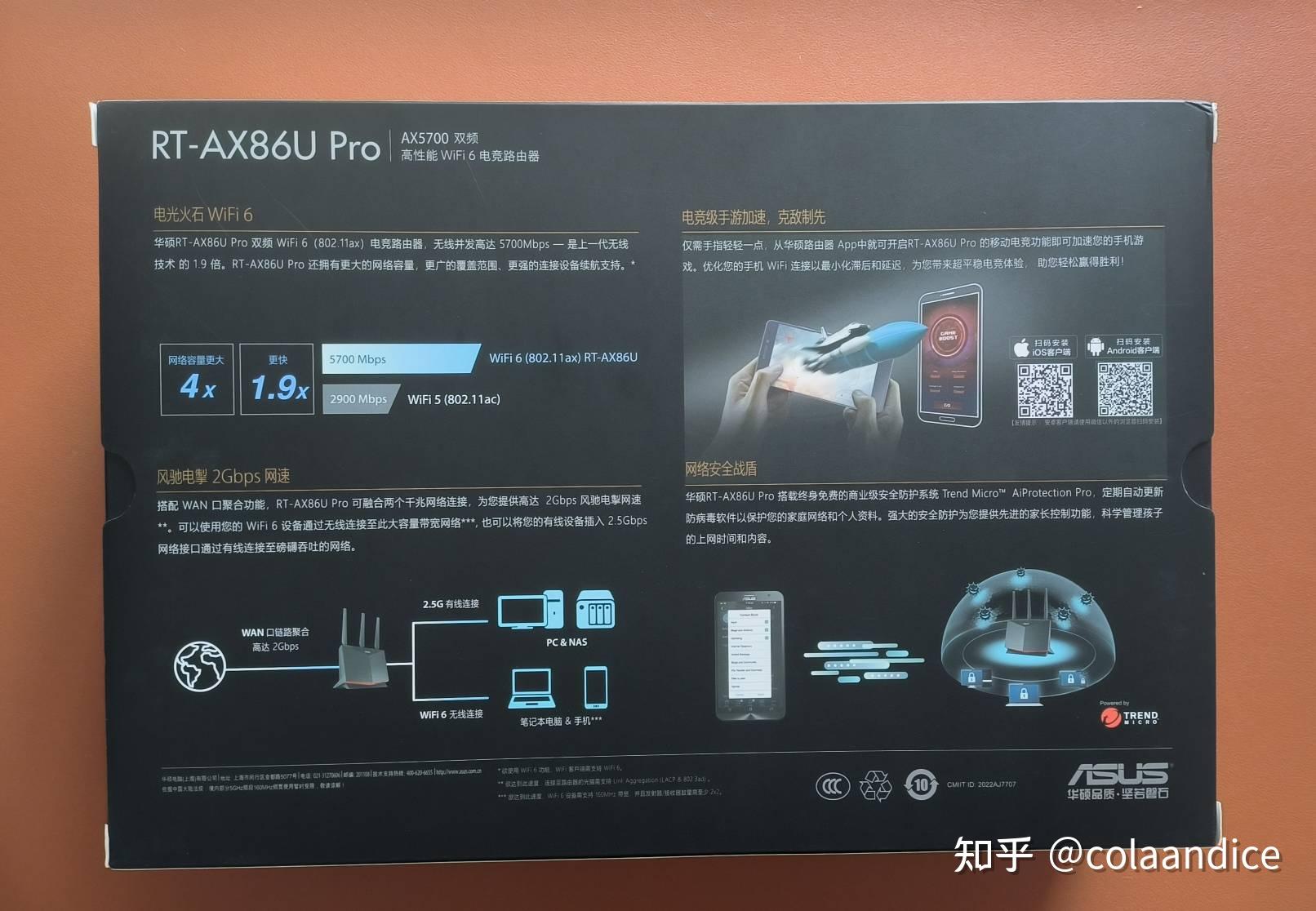 华硕 AX86U Pro路由器评测