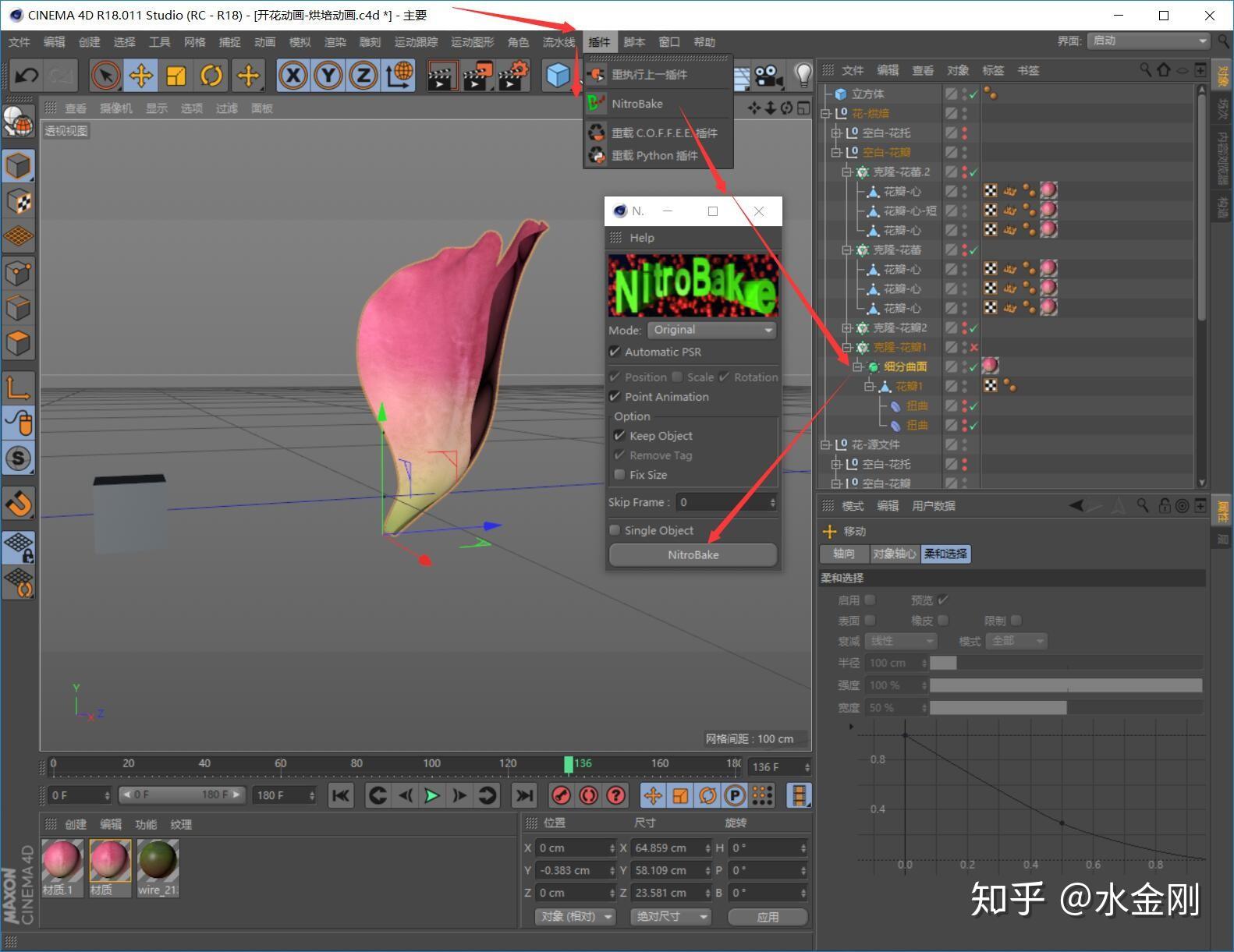 C4D怎样烘培动画 - 知乎
