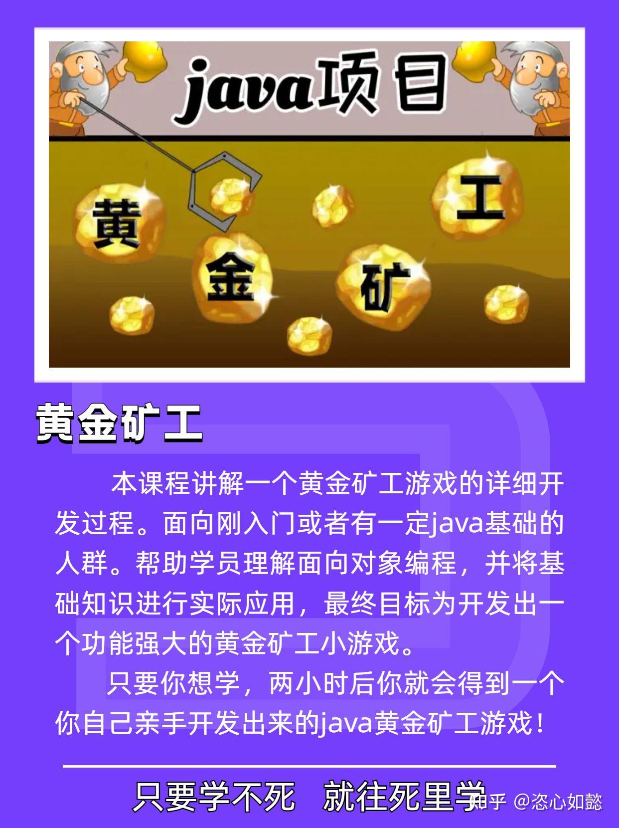 玩游戏就是学编程，十大JAVA游戏项目合集（附源码课件） - 知乎