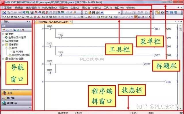 [三菱PLC] 三菱GX Works2 软件功能介绍 - 知乎