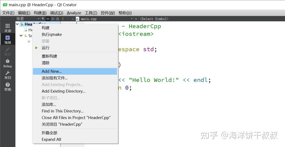 Qt Creator中如何以标准方式新建类文件？ - 知乎