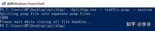 SplitCap划分pcap文件 - 知乎