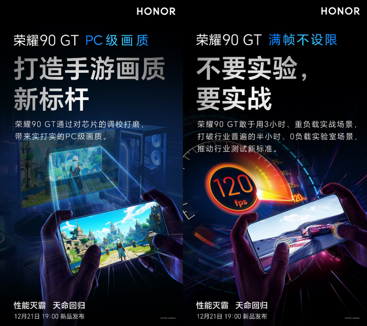“满帧不设限”+PC级画质体验姜海荣:荣耀90GT打造手游画质新标杆 - 知乎
