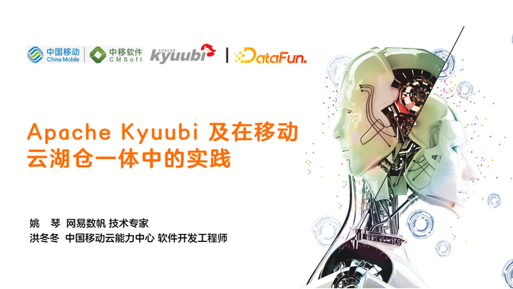 Apache Kyuubi及在移动云湖仓一体中的实践 - 知乎