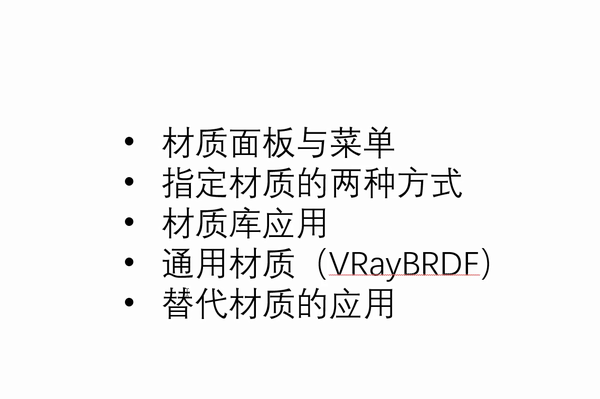 【免费教程】VRay 3.4 for SketchUp材质库与BRDF材质应用 - 知乎