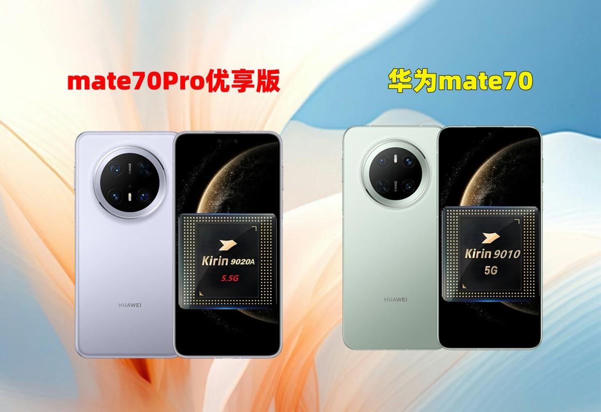 华为mate70Pro优享版直降700，降价200撬动500国补，仅5499起 - 知乎
