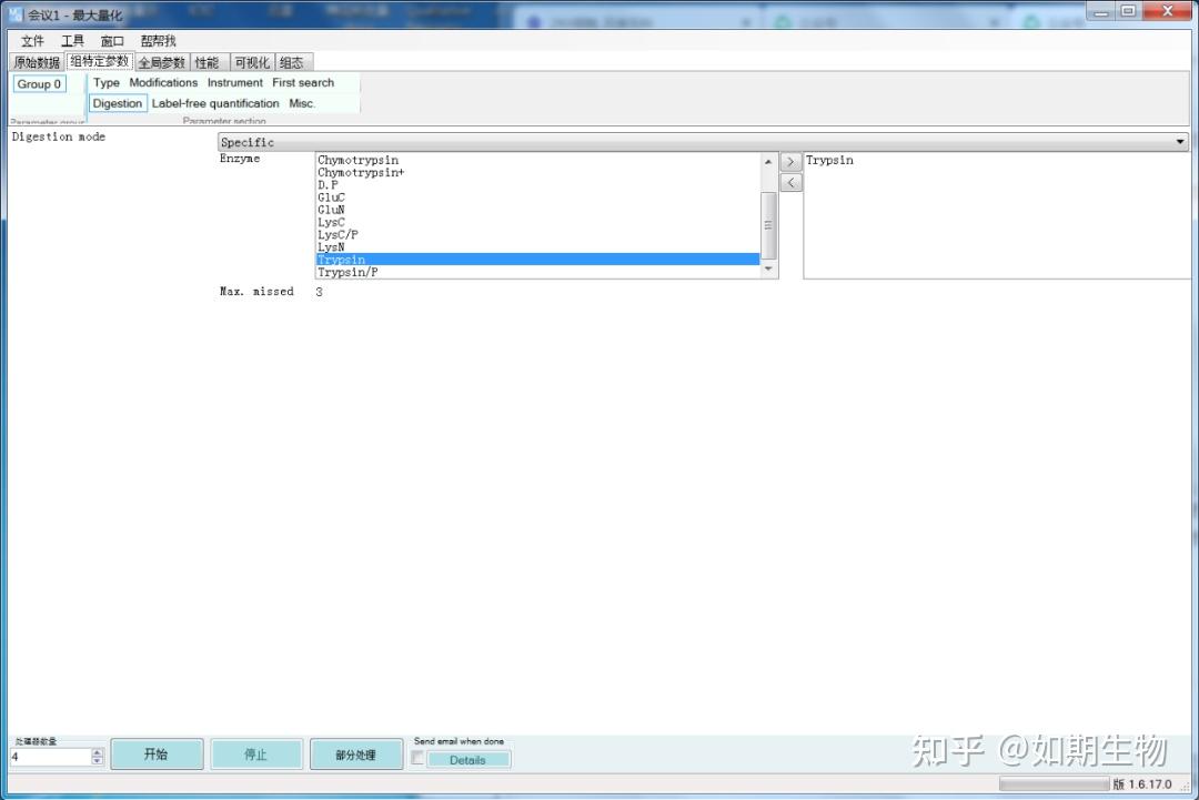 蛋白组学搜库分析软件 MaxQuant使用教程 - 知乎