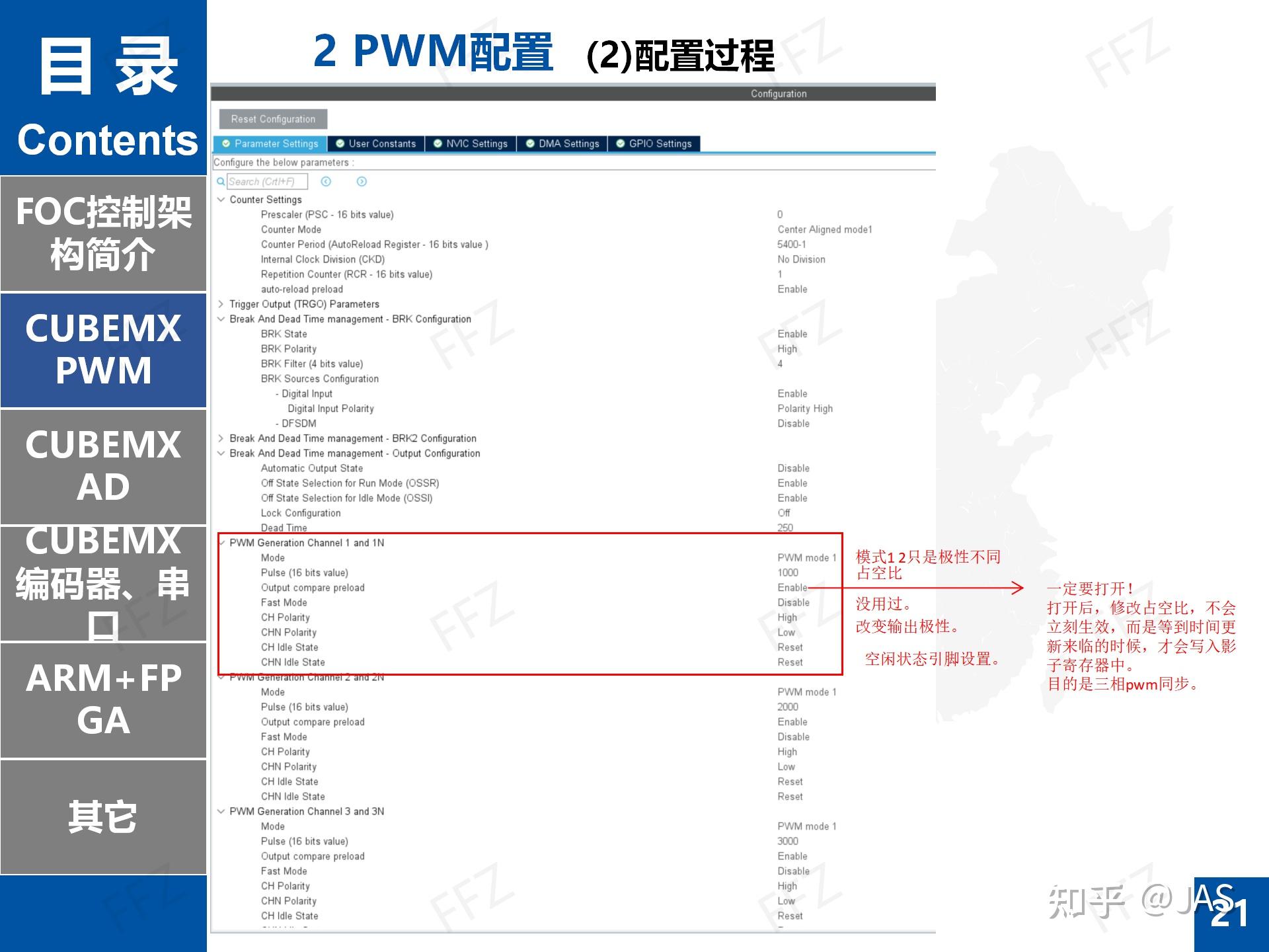 从0搭建一个FOC——32篇 - 知乎