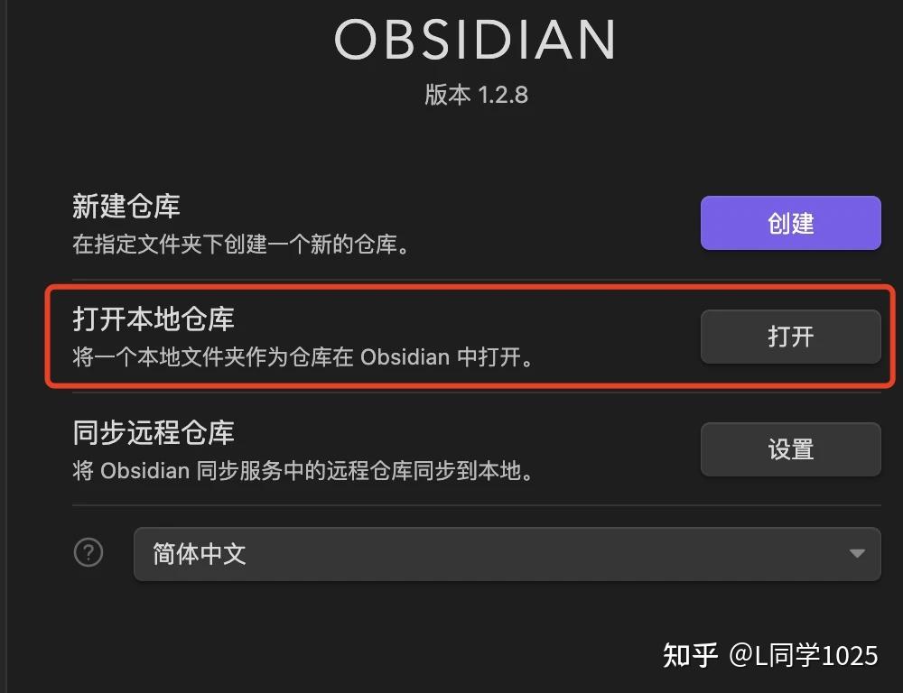 Obsidian-macOS和ipadOS同步 - 知乎